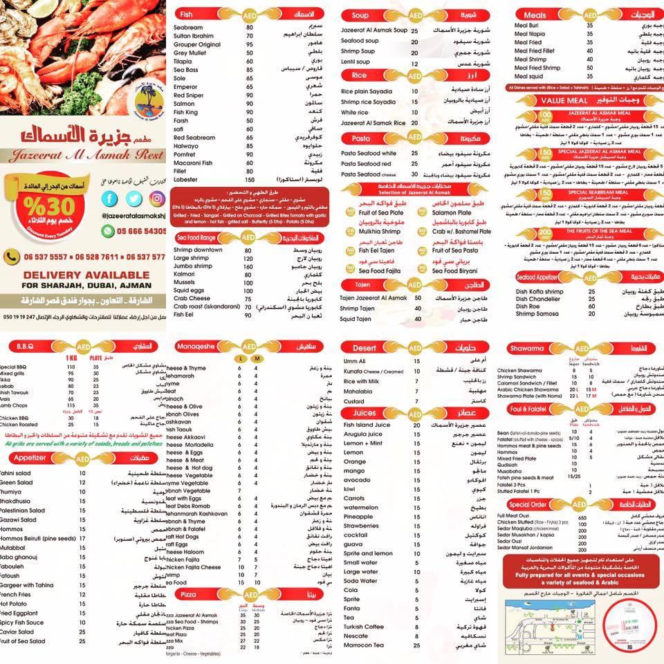 Menu at Jazeerat Al Asmak Restaurant, Sharjah