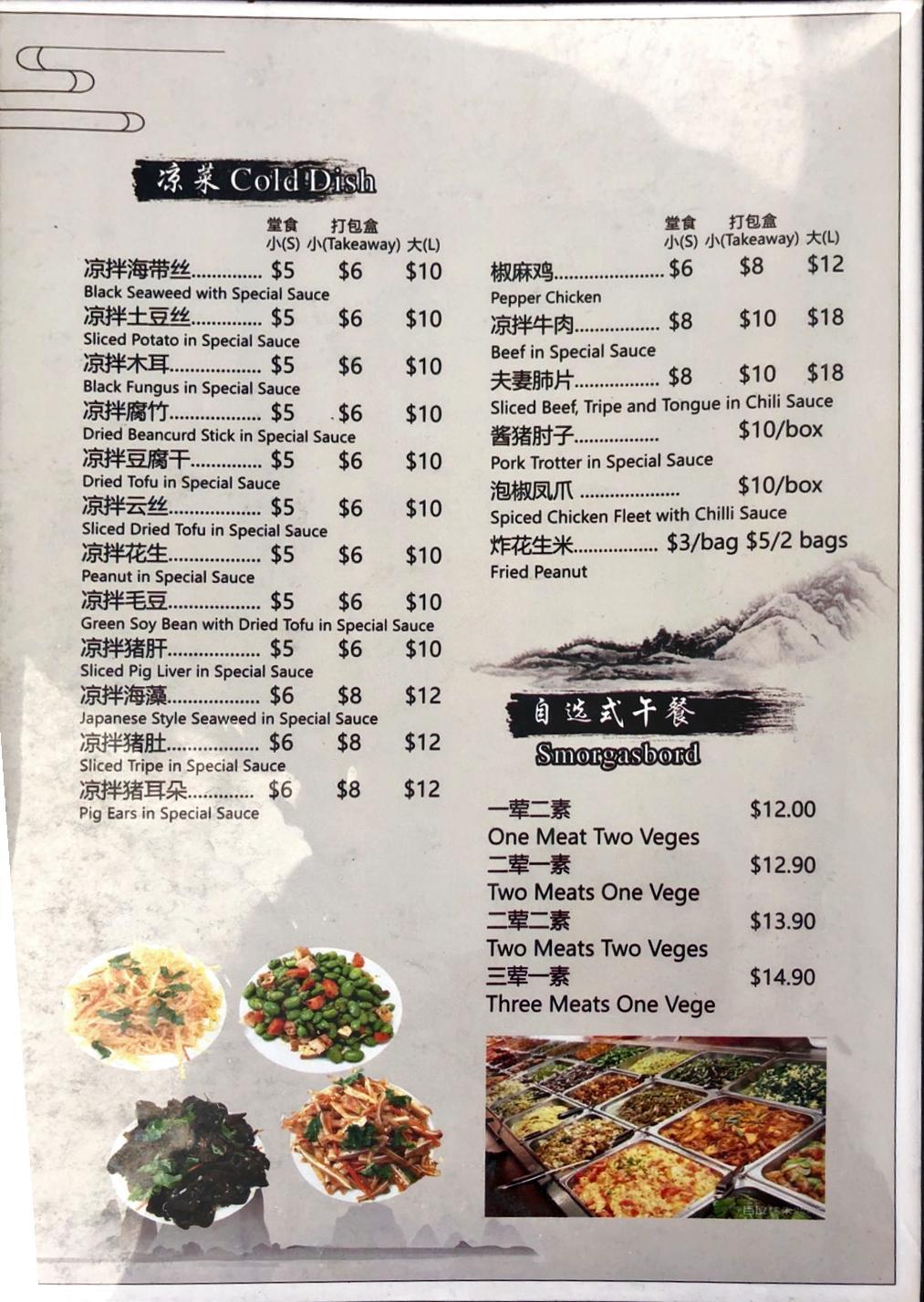 Menu at Hong Yuan Flat Bush restaurant, Auckland