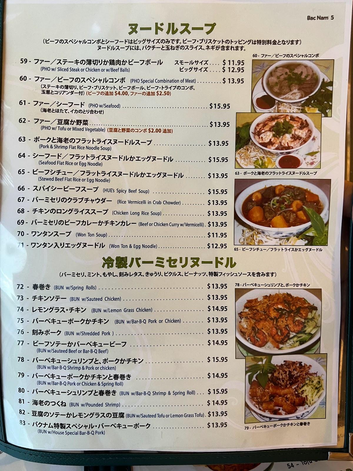 Menu at Bắc Nam restaurant, Honolulu