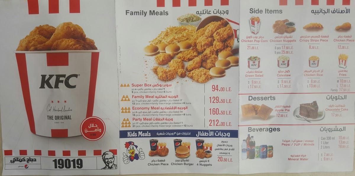 Menu at KFC restaurant, Shebeen El-Kom