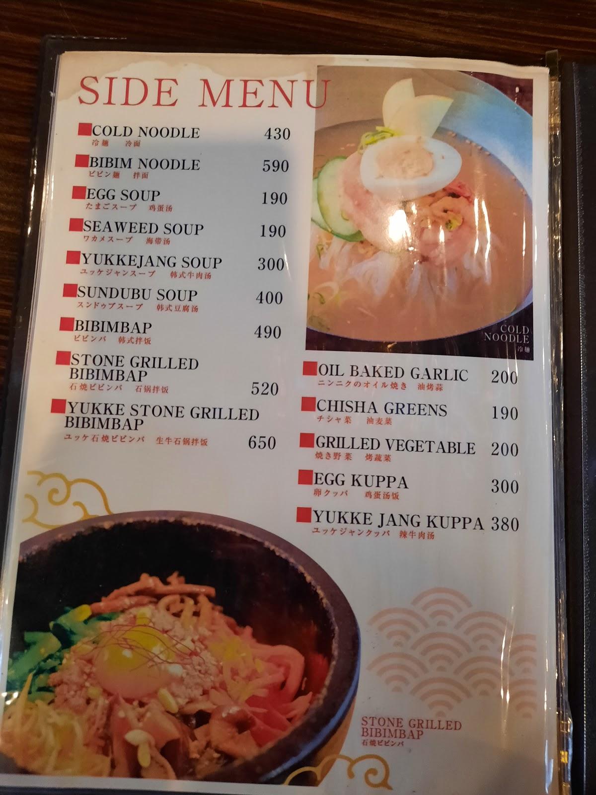 Menu at YAKINIKU A5 TOKU - Little Tokyo restaurant, Makati