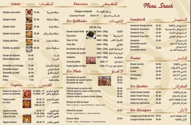 Menu at Chez Lamine restaurant, Marrakesh, 29 Rue Ibn Aïcha