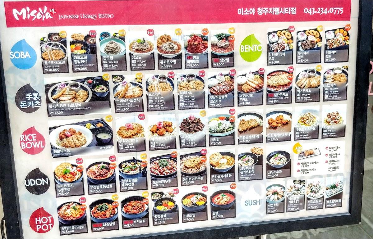 Menu at Misoya restaurant, Cheongju-si, Bokdae-dong