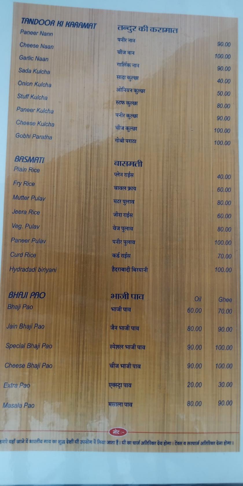 Menu at Shree Baba Ramdev Restaurant And Hotel, India