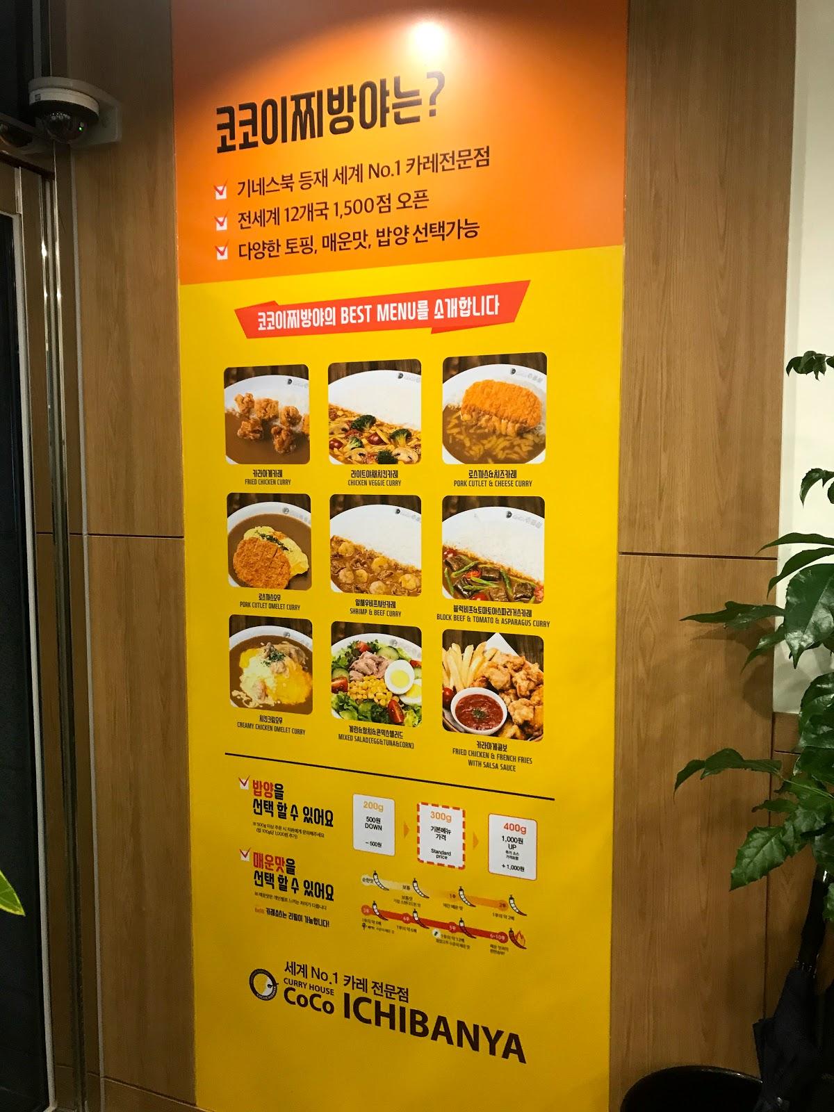 Carta del restaurante Coco’s Curry - Coco Ichibanya, Pyeongtaek