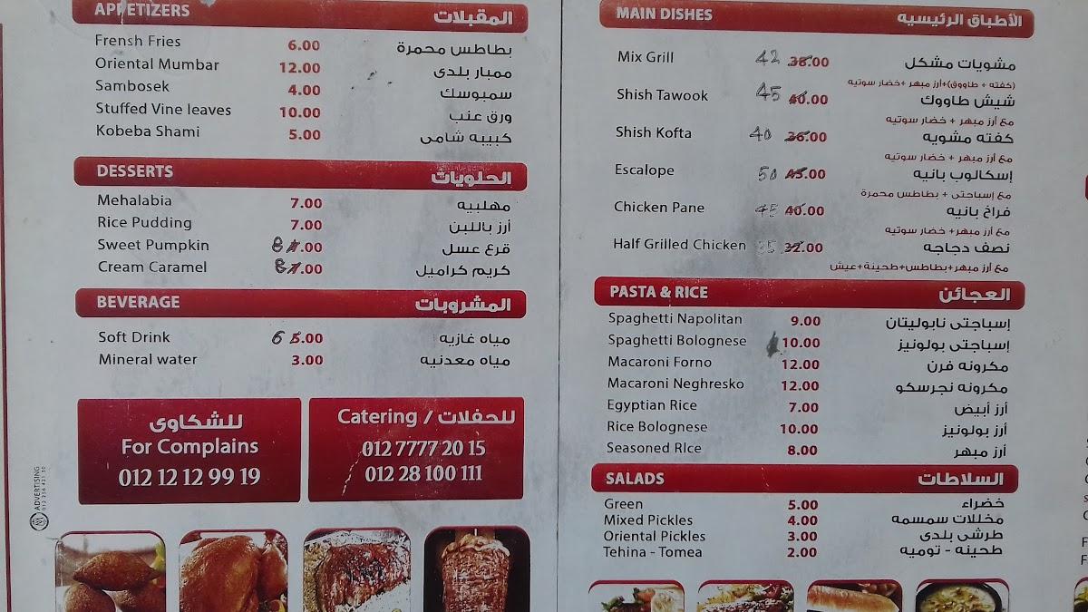 Menu at Semsema restaurant, Giza, ٦ Al Dokki St