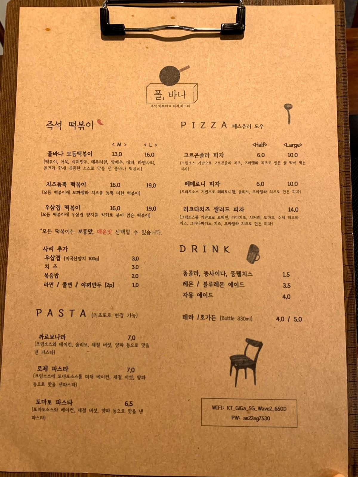 Menu at 폴,바나 (Paul, Barna), Yeongi-gun