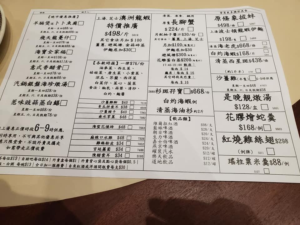 Menu at Tao Heung restaurant, Hong Kong, Tai Po Rd