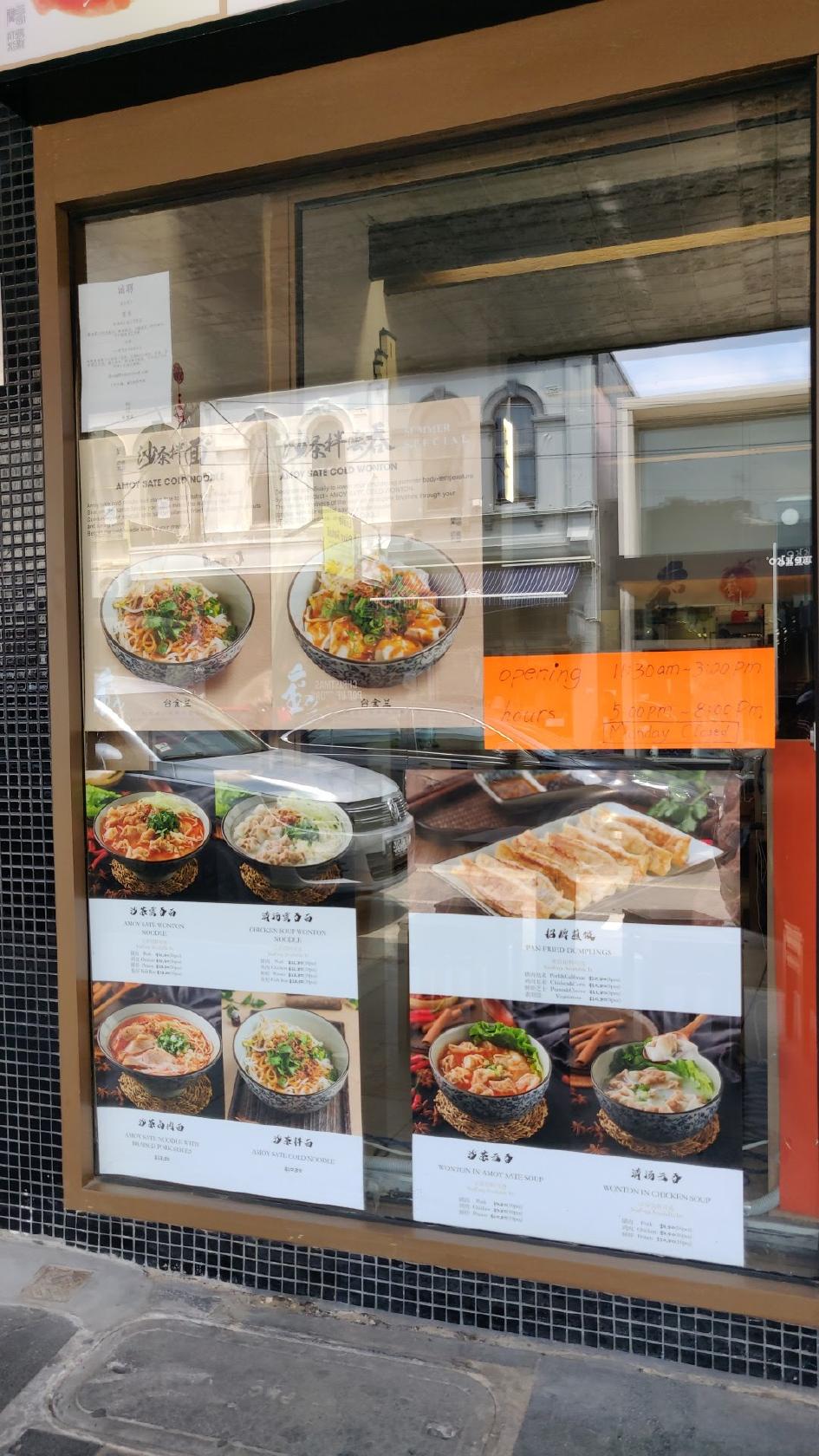 Menu at Taste Of Amoy restaurant, South Yarra