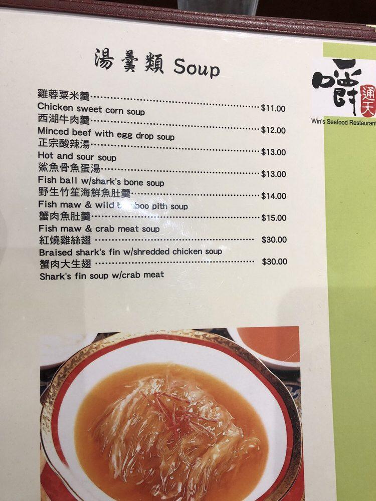 Menu at Win's Seafood Restaurant, Markham