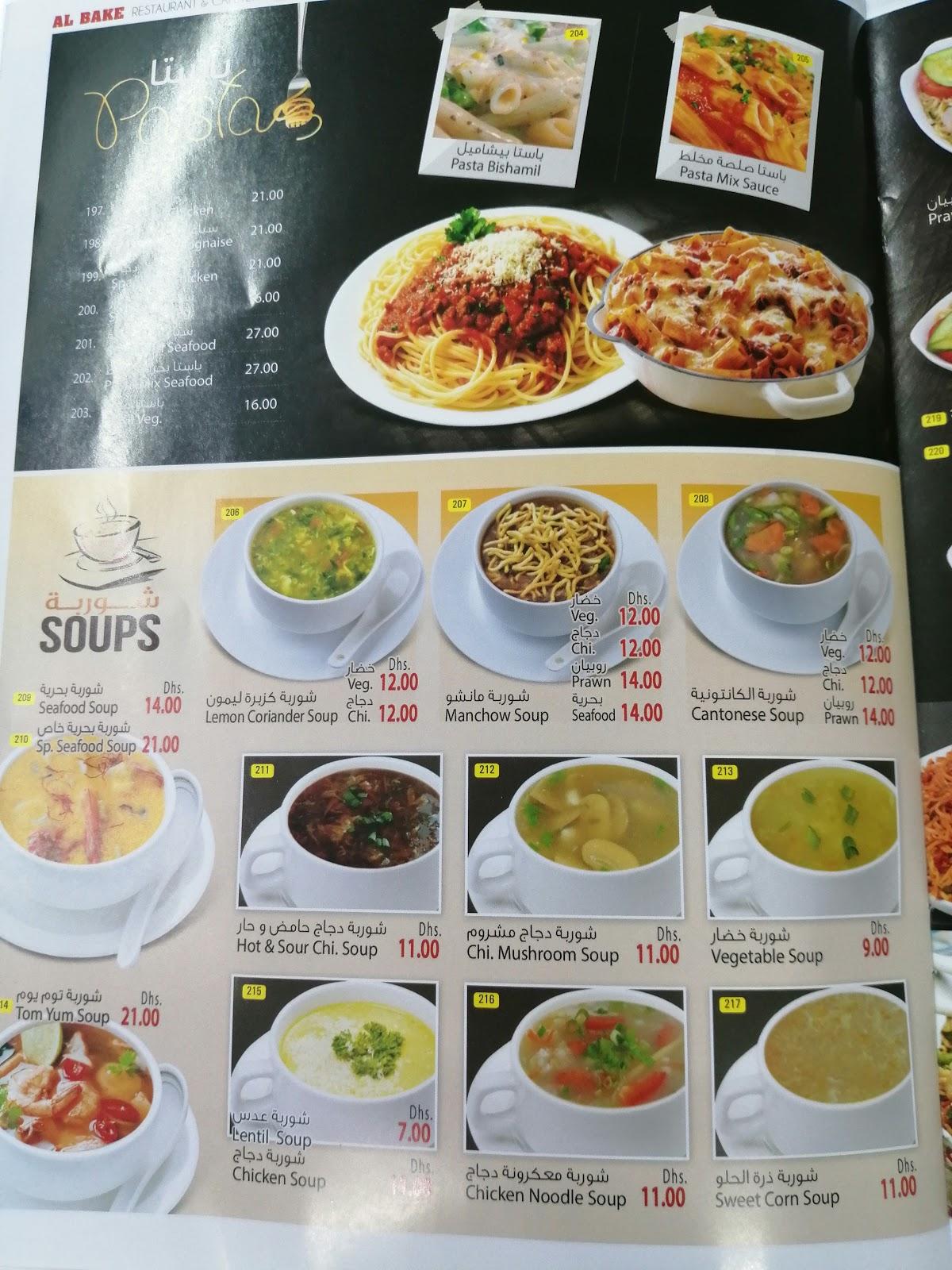 Menu at AL BAKE restaurant, Fujairah