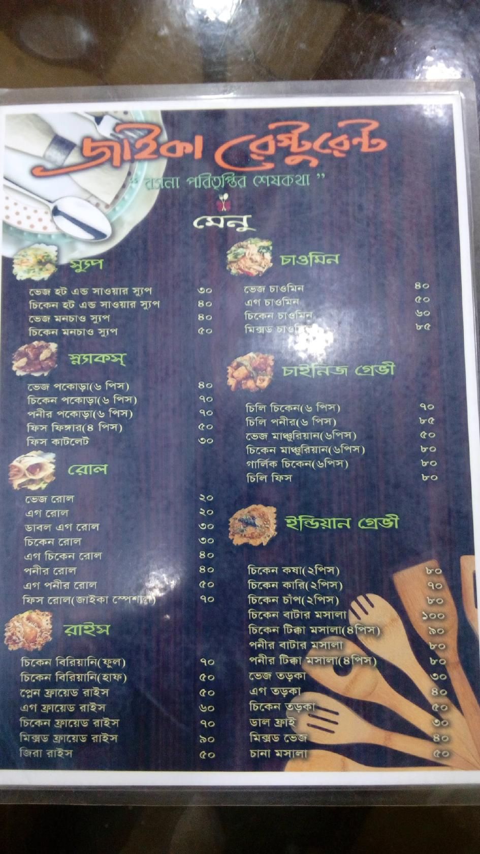 Menu at zaika Restaurant, Contai