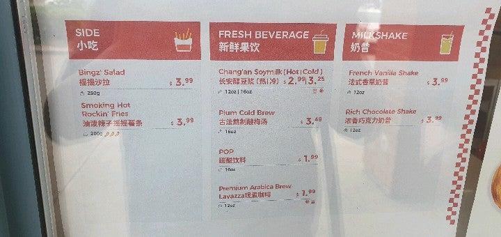 Menu at Bingz Crispy Burger 西少爷肉夹馍 restaurant, Markham