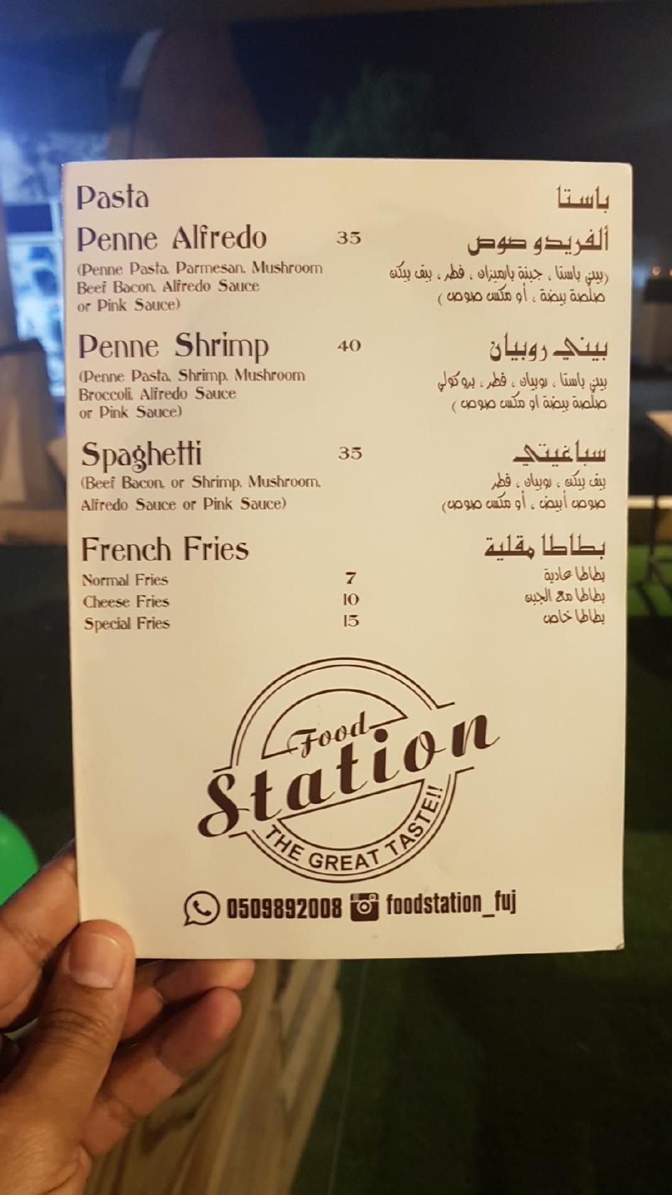 Menu at Food Station restaurant, Fujairah