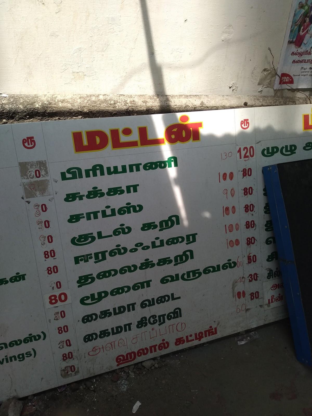 Menu at Sri Balaji Homely Mess, Coimbatore