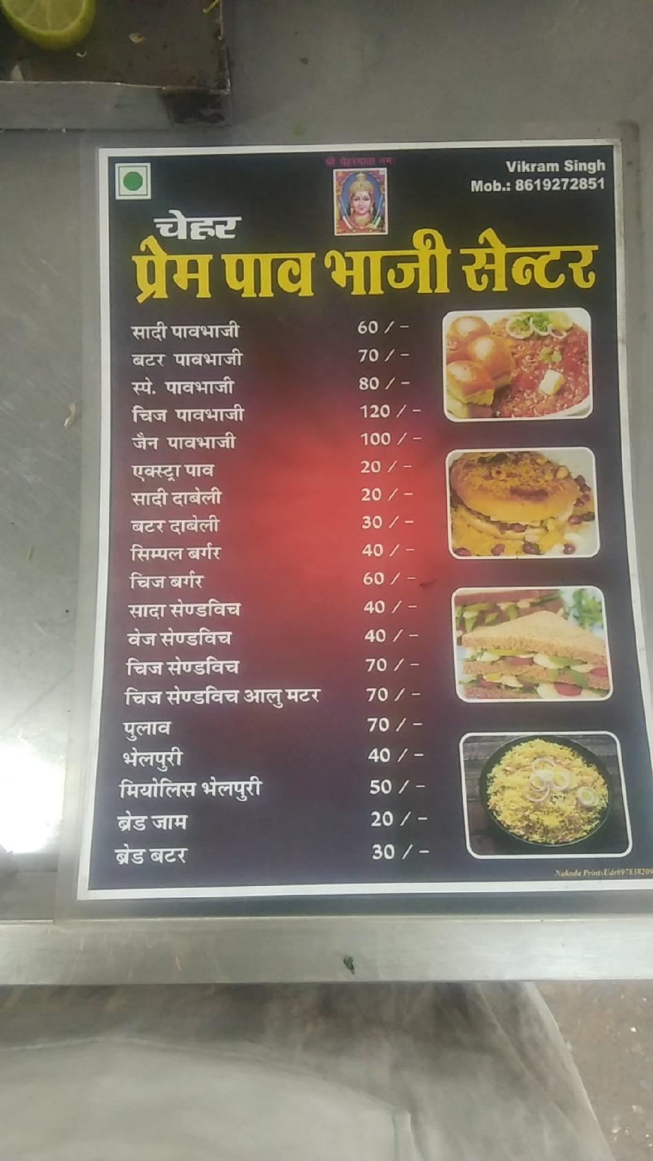 Menu at Prem's Burger/pav bhaji, Udaipur