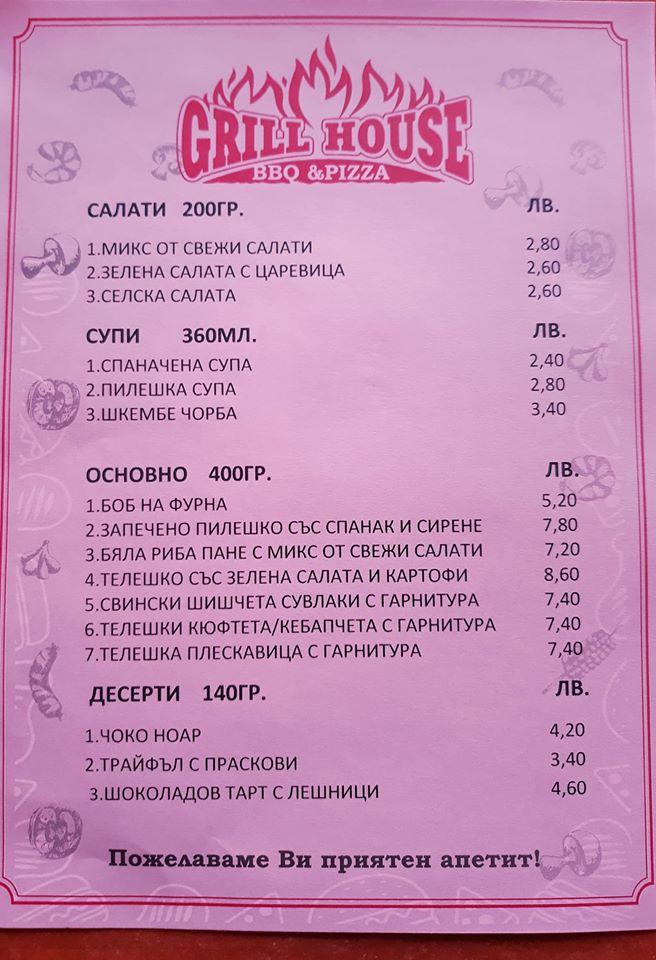 Menu at Mr. BBQ, Sofia