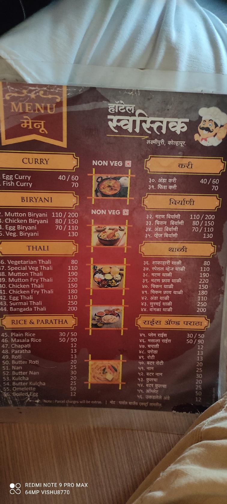 Menu at Swastik Family Restaurant, Kolhapur