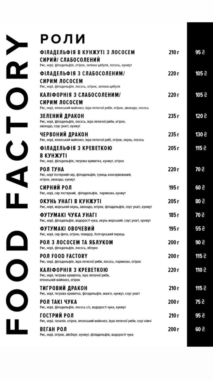 Menu at FOOD FACTORY restaurant, Brody
