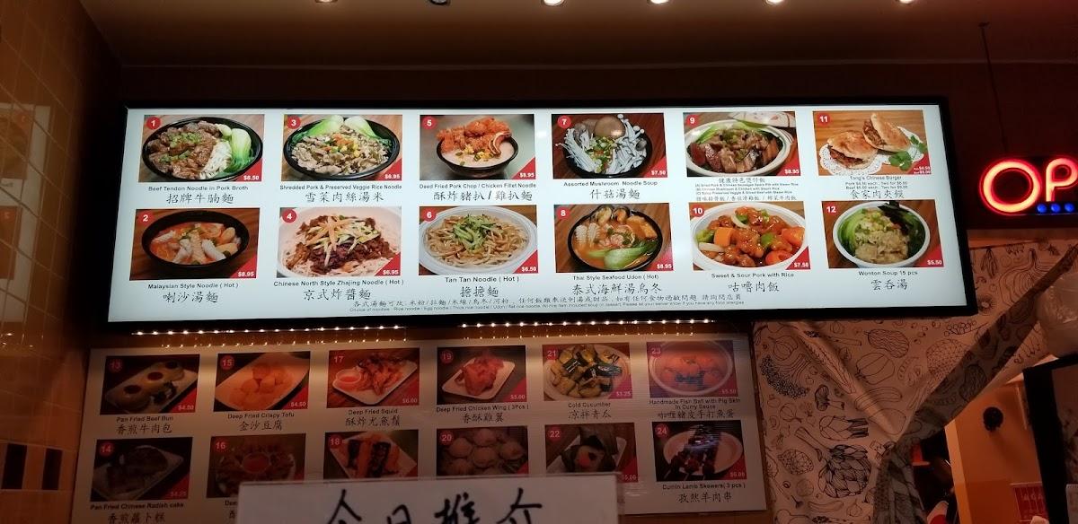 Menu at Tong's Gourmet House, Coquitlam