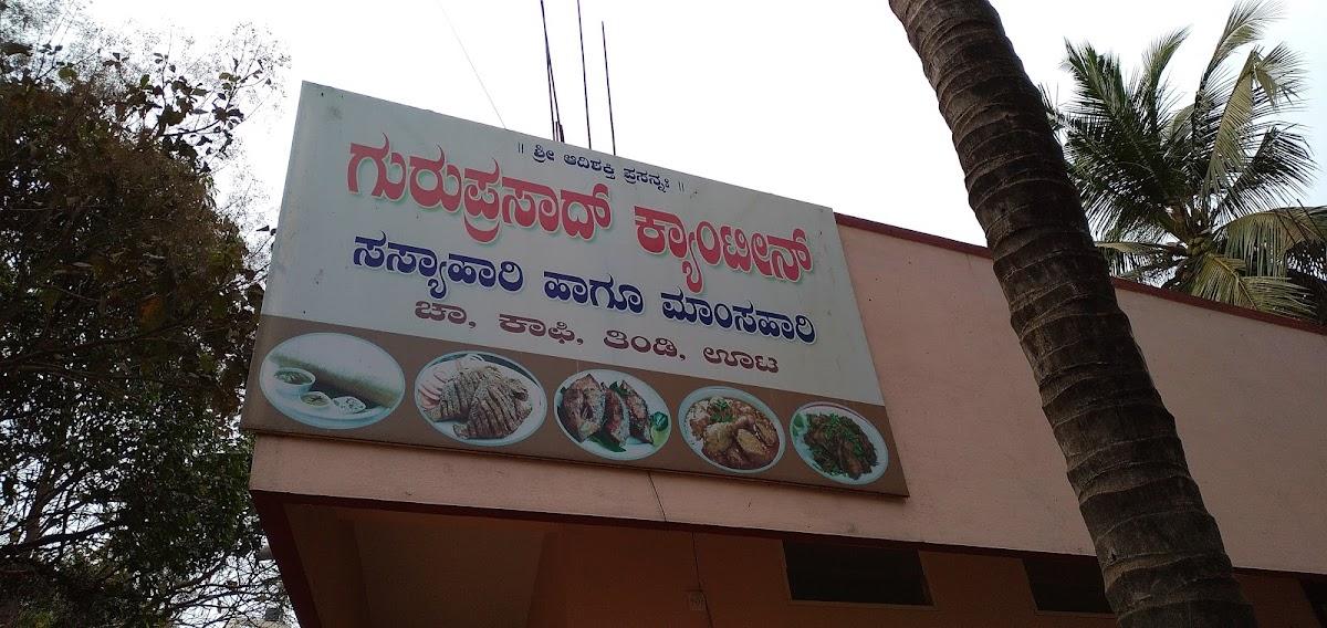 Guruprasad canteen (Kittanna canteen), Mangaluru - Restaurant reviews