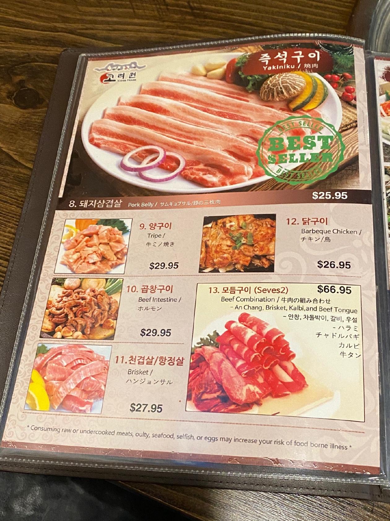 Menu at Yakiniku Korea House BBQ, Honolulu, S Beretania St.