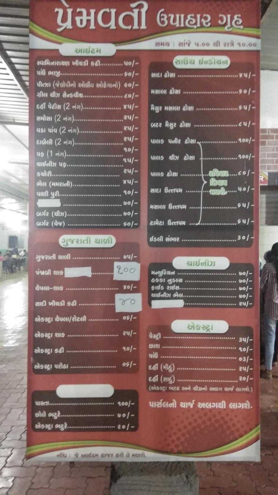 Menu at Premvati Upahar Gruh, Surat, 5RQ3+95X