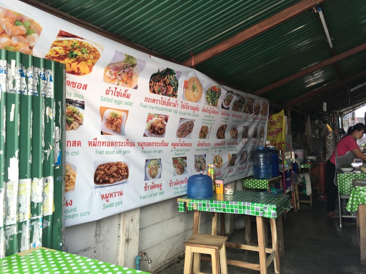 Menu at Arroy Dee restaurant, Chiang Mai