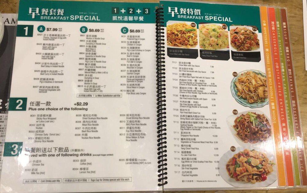 Menu at Happy Harbor Cuisine cafe, Alhambra