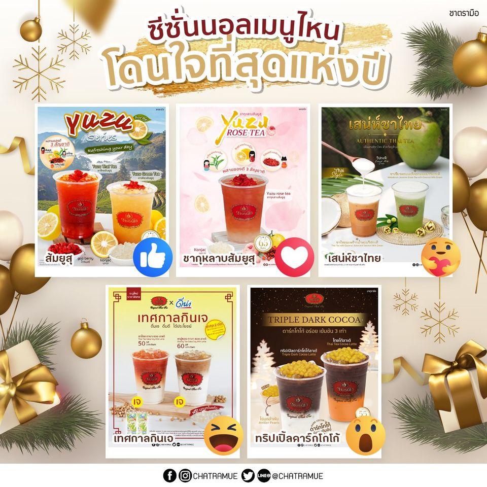 Menu at ChaTraMue, Bangkok