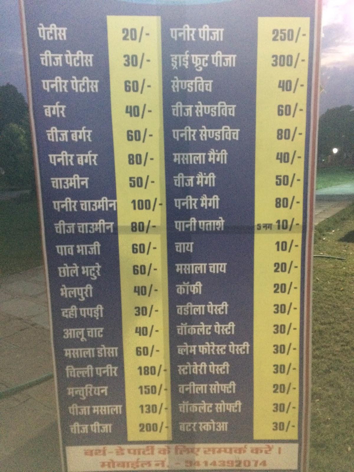 Menu at Chambal Garden Restaurant, Kota