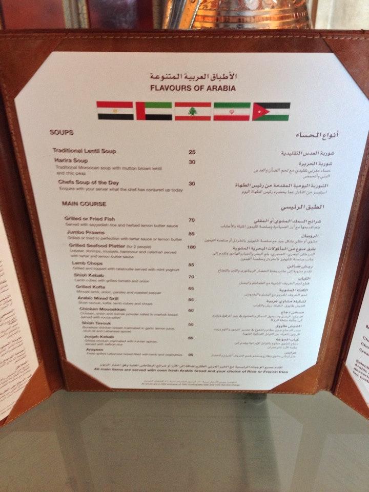 Menu at al waha restaurant, Dubai, Taj Palace Hotel