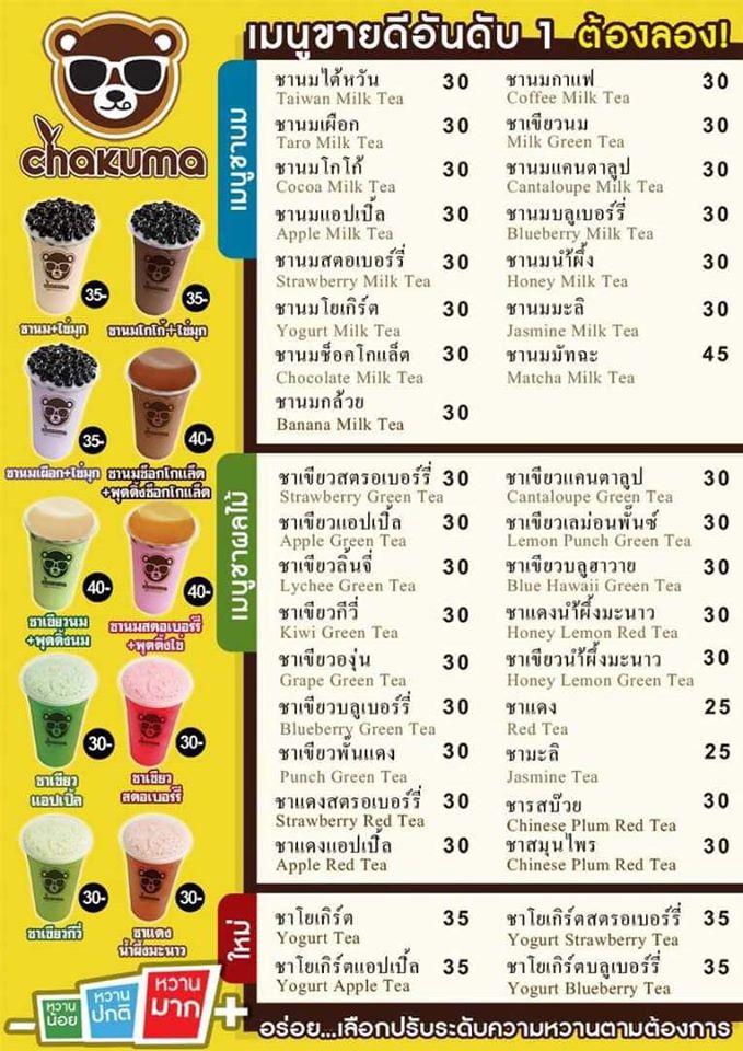 Menu at Chakuma : ชาคุมะ สาขาริมคลองสมถวิล cafe, Tha Song Khon