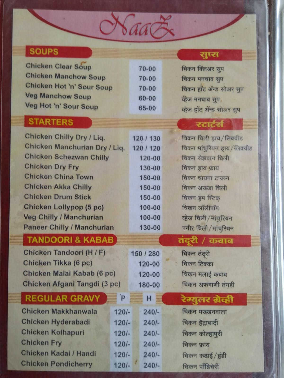 Menu at HOTEL NAAZ, Miraj
