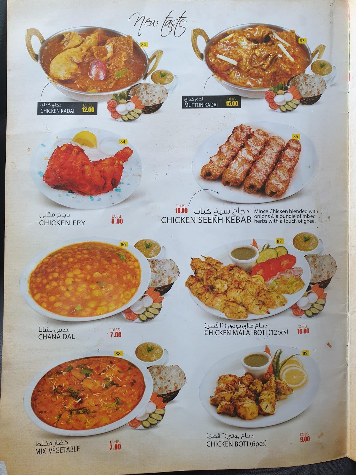Menu at Shams al Rahamanyh Restaurant, Sharjah