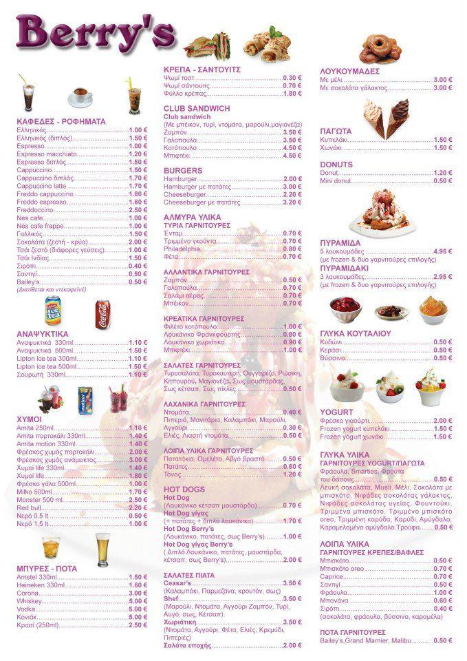 Menu at BERRY'S Καματερό, Kamatero, Kosti Palama 6