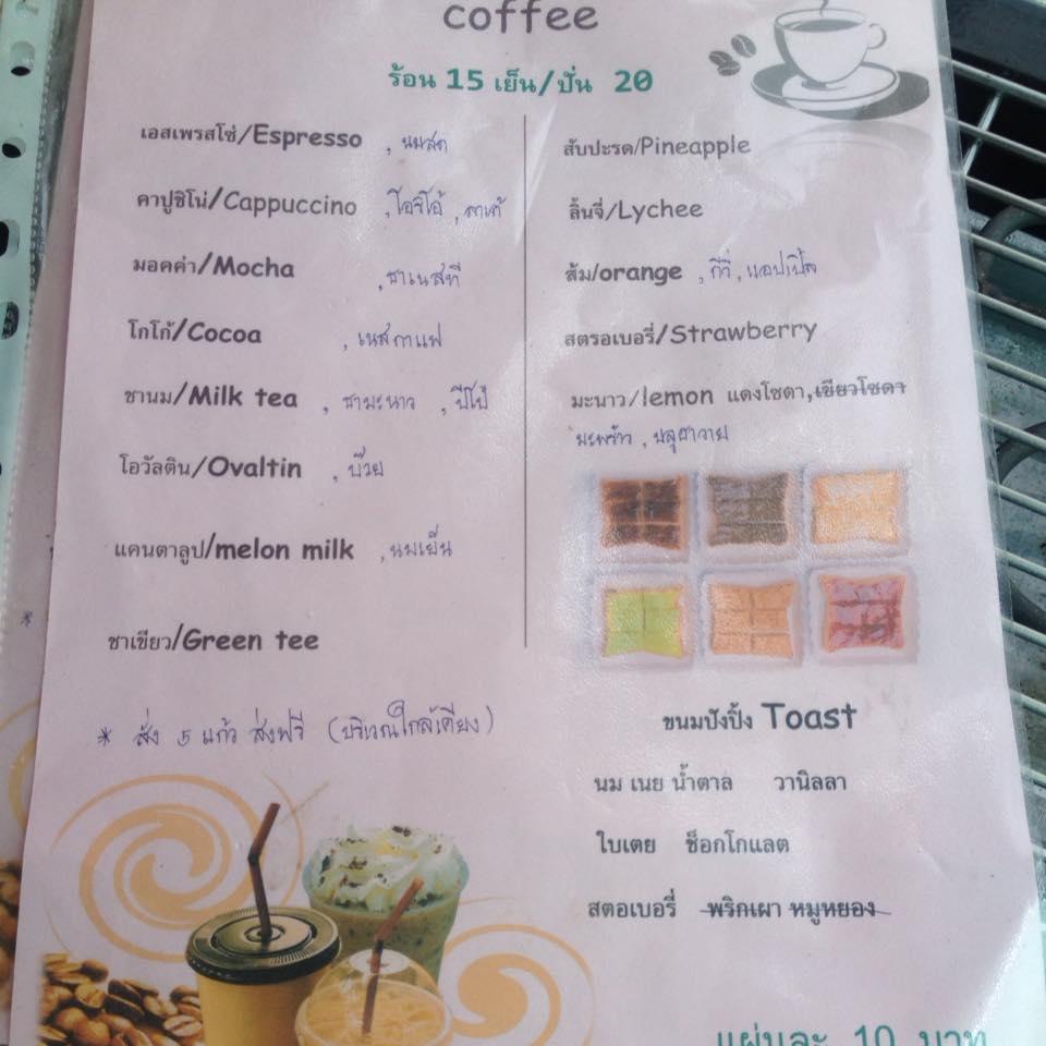 Menu at Dew Coffee pub & bar, Sapphaya, Dew Coffee หมู่4 ตำบลตลุก