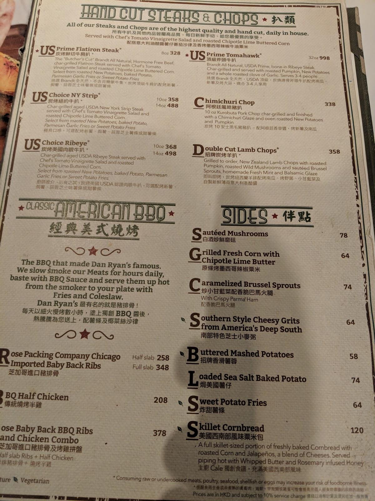 Menu at Dan Ryan's Chicago Grill steakhouse, Hong Kong, Shop OT 315