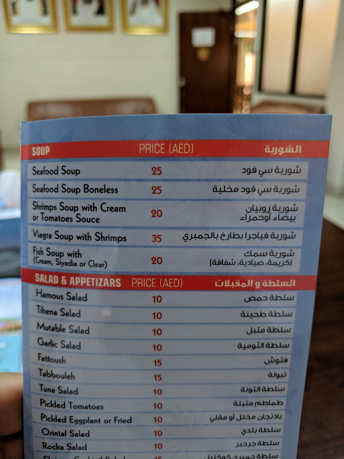 Menu at Bait al Bahar Sea Food - بيت البحار للمأكولات البحرية ...