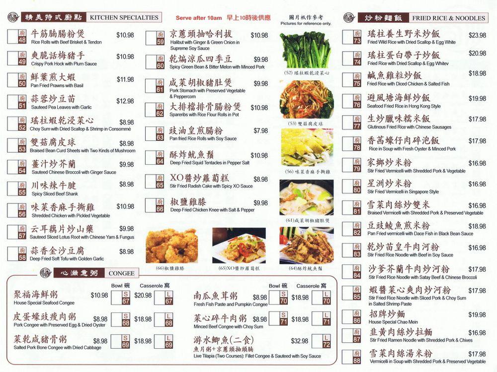 Menu at Joyful Seafood Restaurant, Burnaby