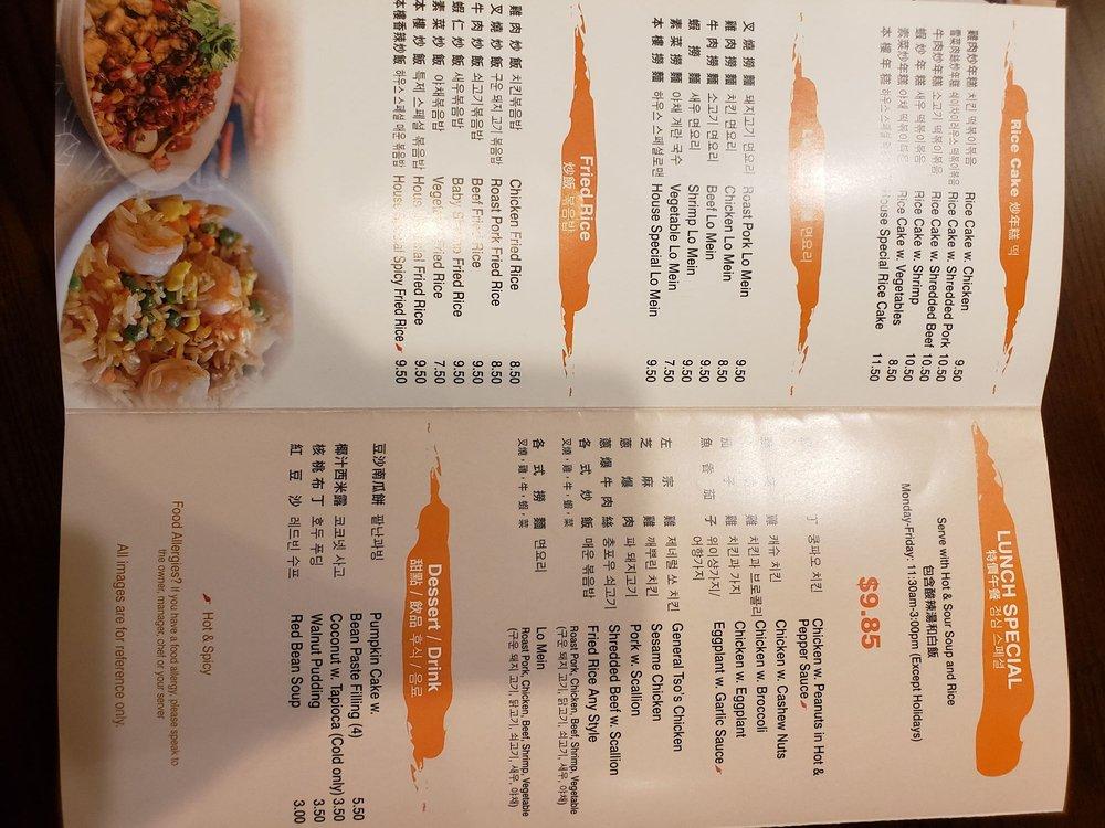 Menu at Old Shanghai Soup Dumplings restaurant, Palisades Park
