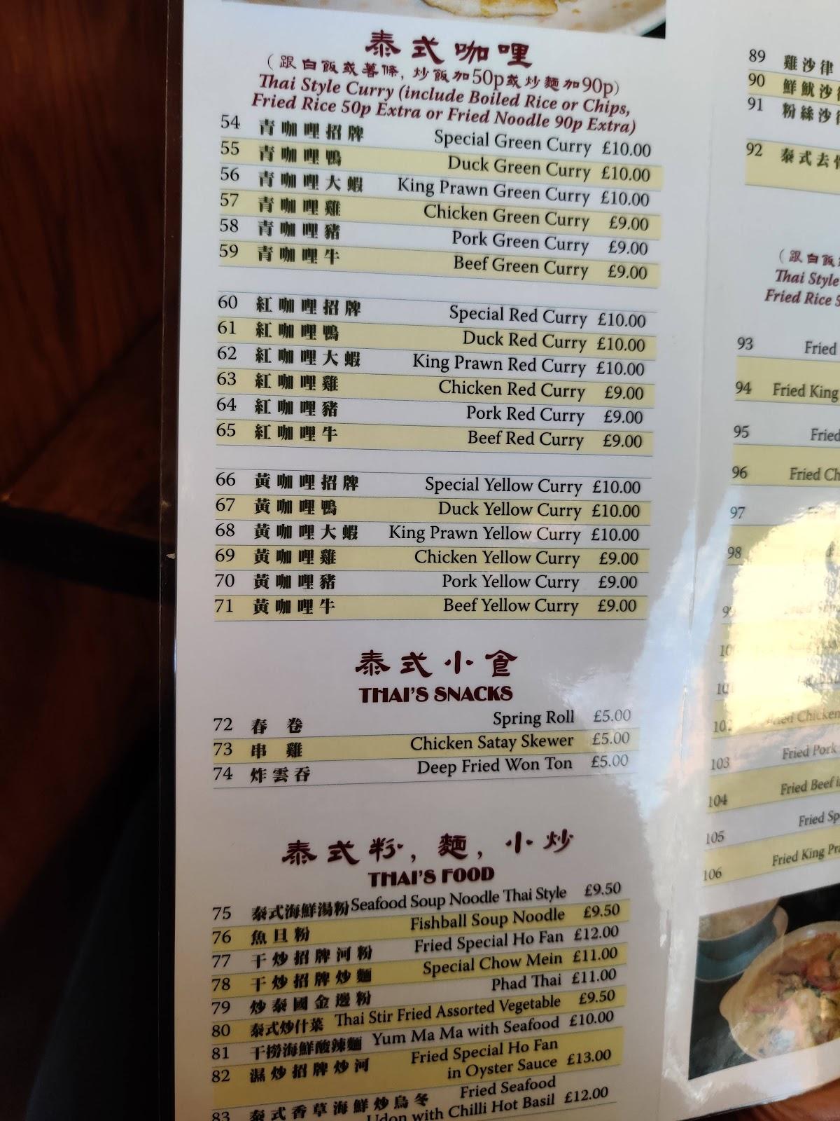 Menu at Same Happy fast food, Belfast
