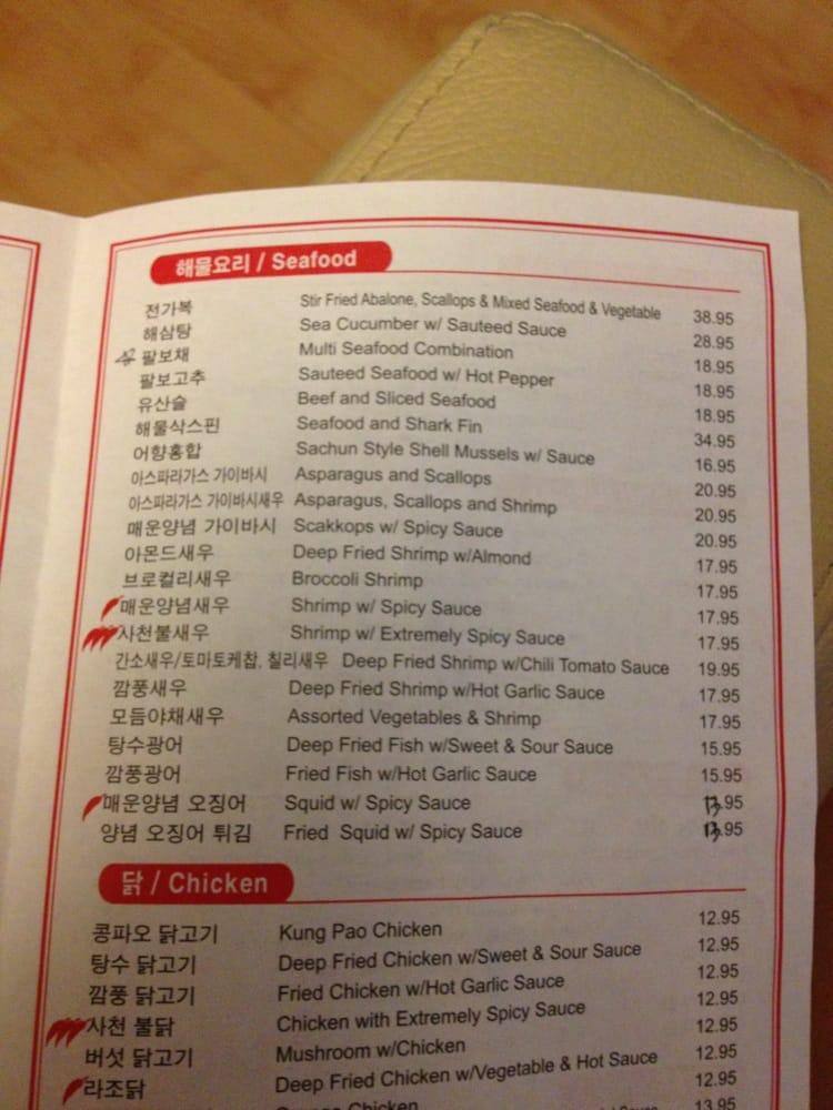 Carta del restaurante Cho Man Won, Buena Park, Beach Blvd