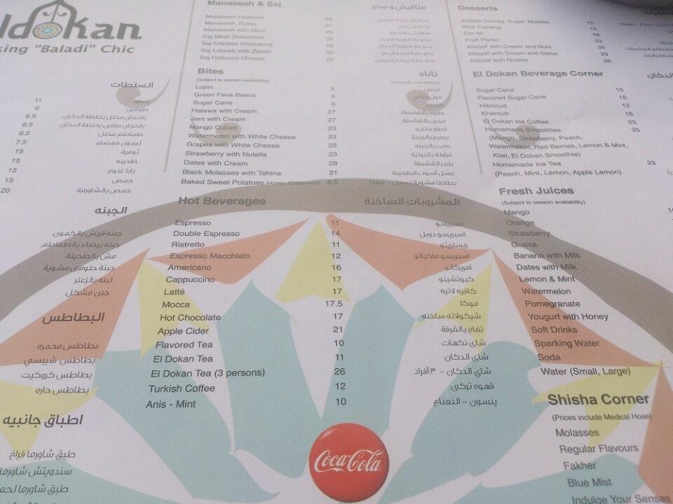 Menu at El Dokan cafe, New Cairo City, Cairo Festival City