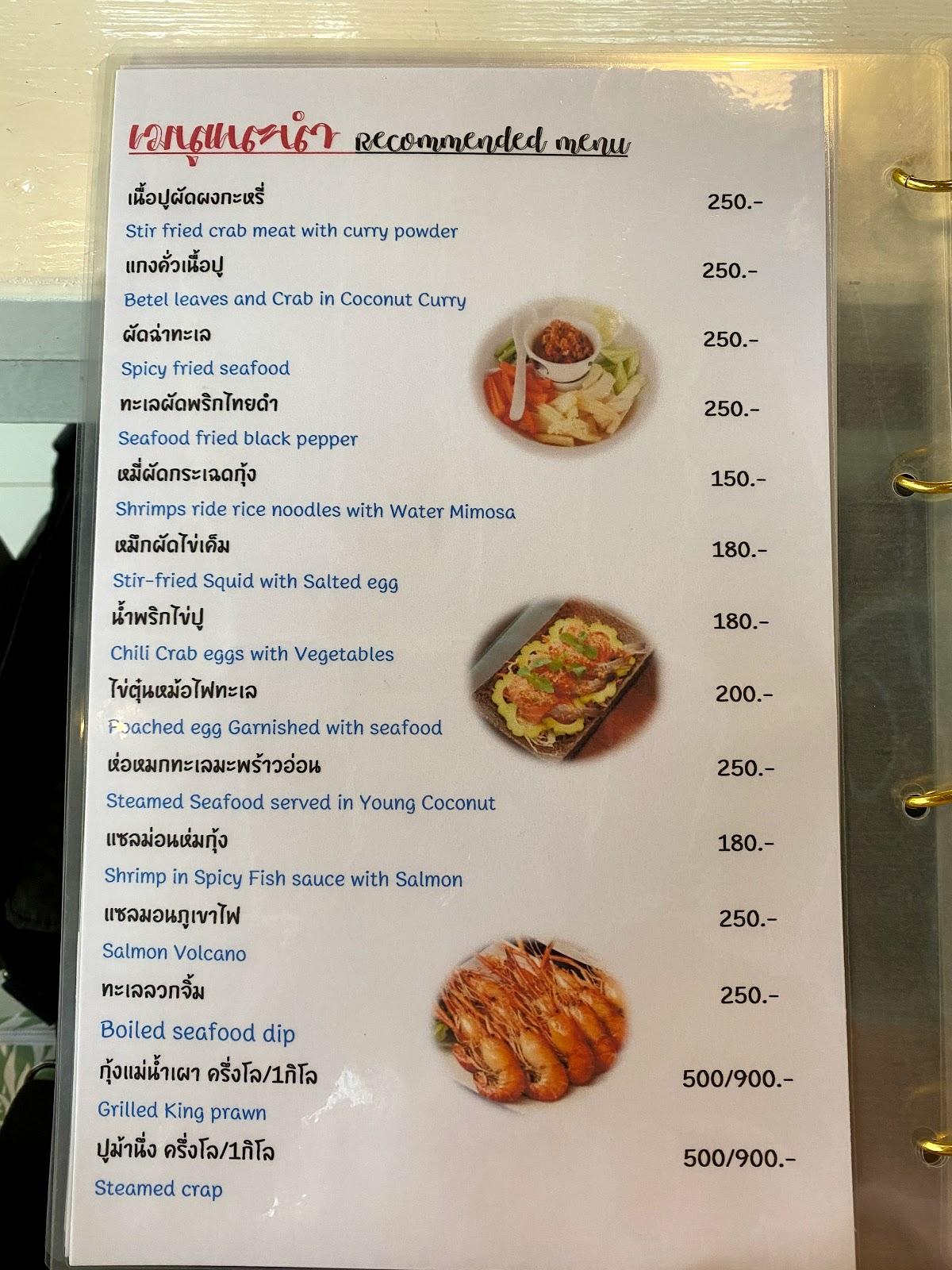 Menu at Pa Boon Café cafe, Pattaya City