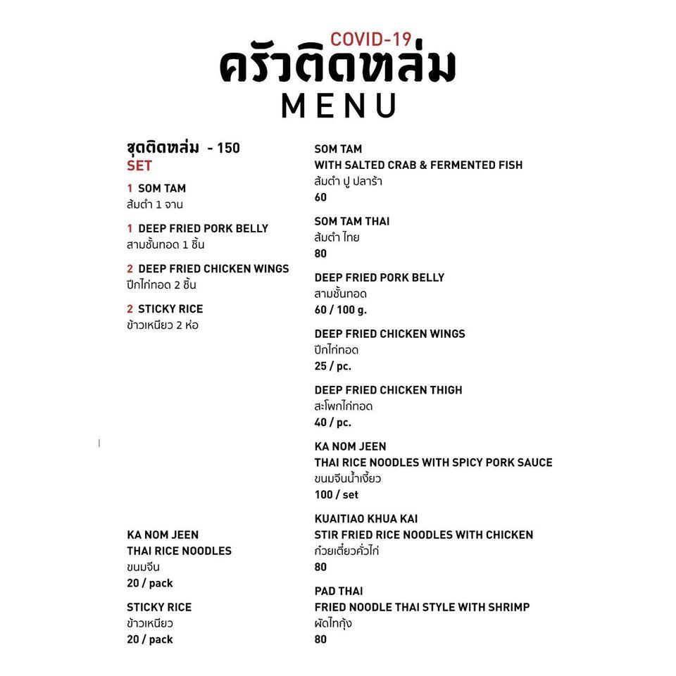Menu at pla dib l ปลาดิบ restaurant, Bangkok