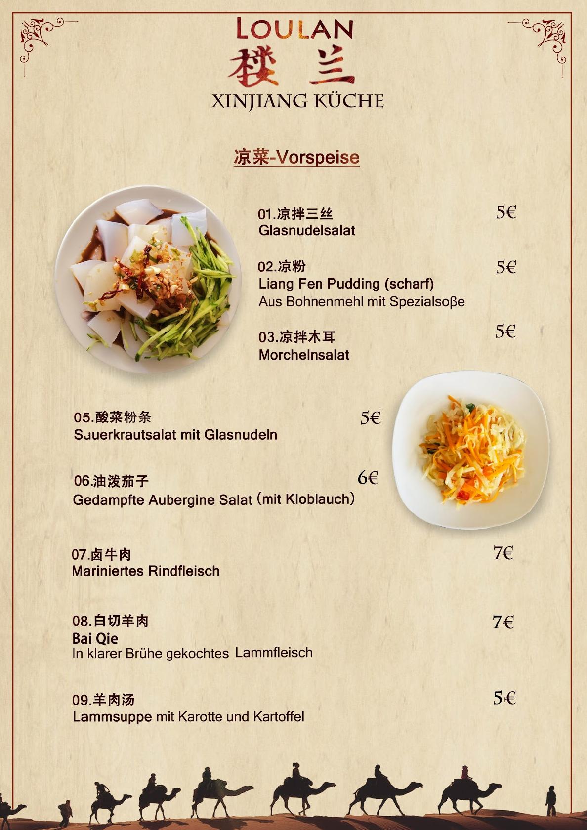 Speisekarte von 楼兰新疆餐厅 Loulan Xinjiang Restaurant & Bubble Tea ...
