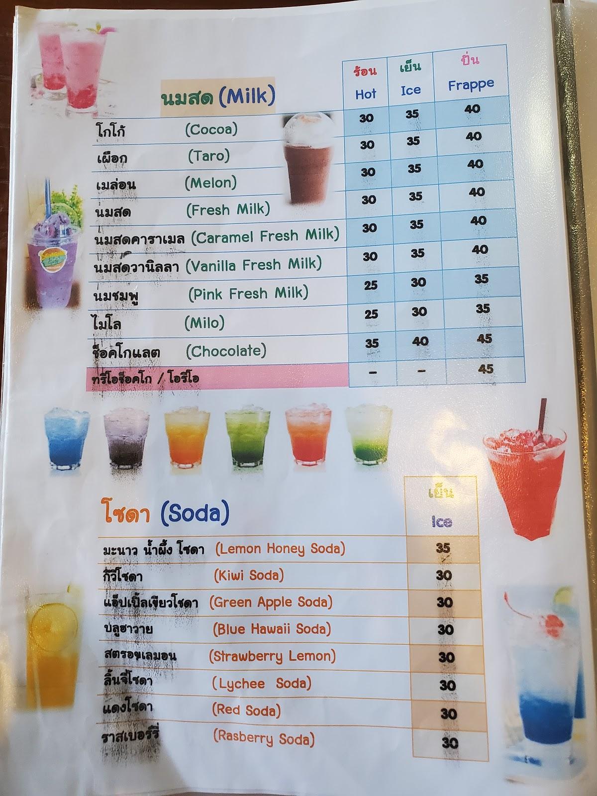 Menu at Banana cafe, Chun