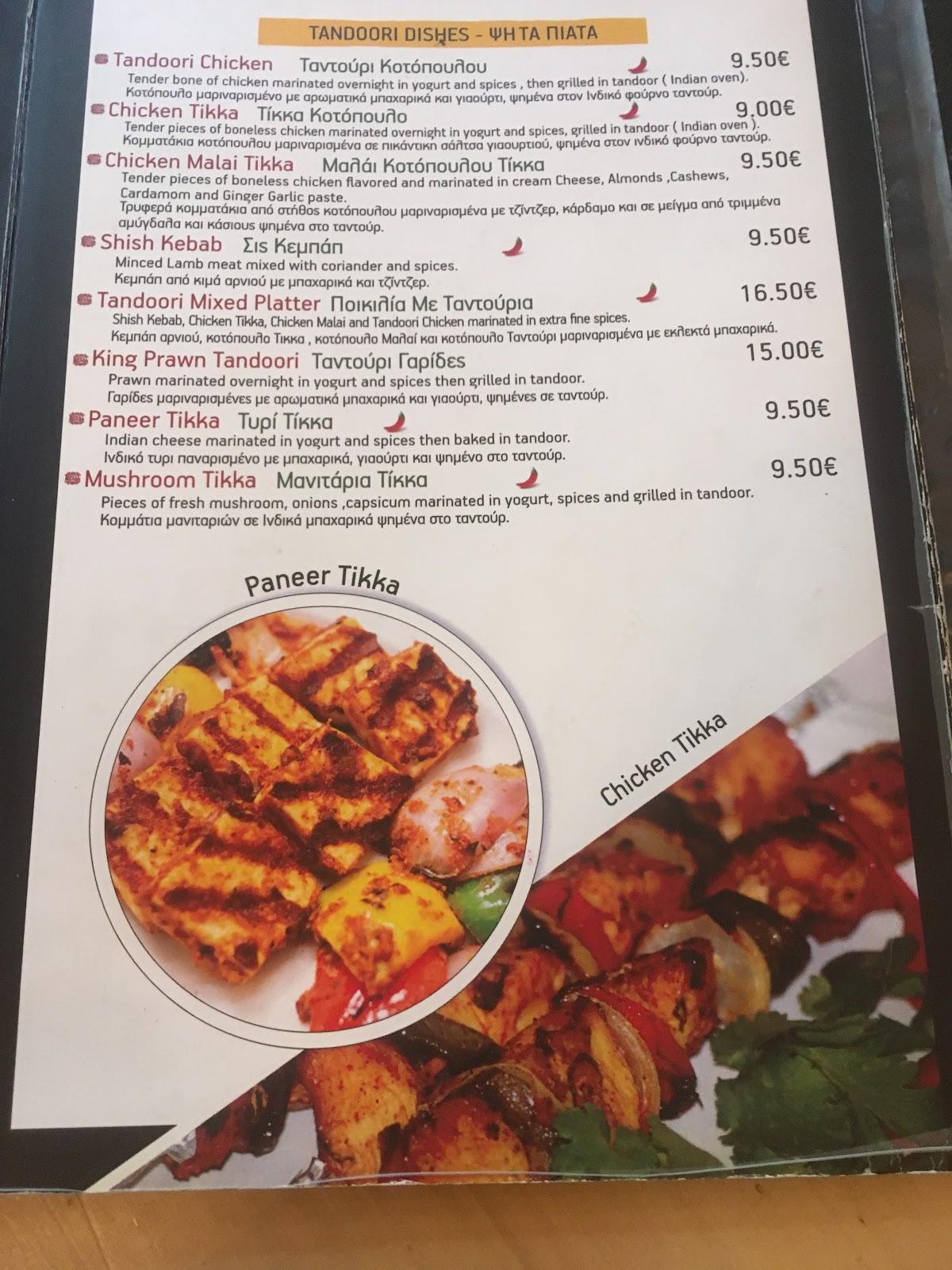Menu at Royal Indian Chef, Athens