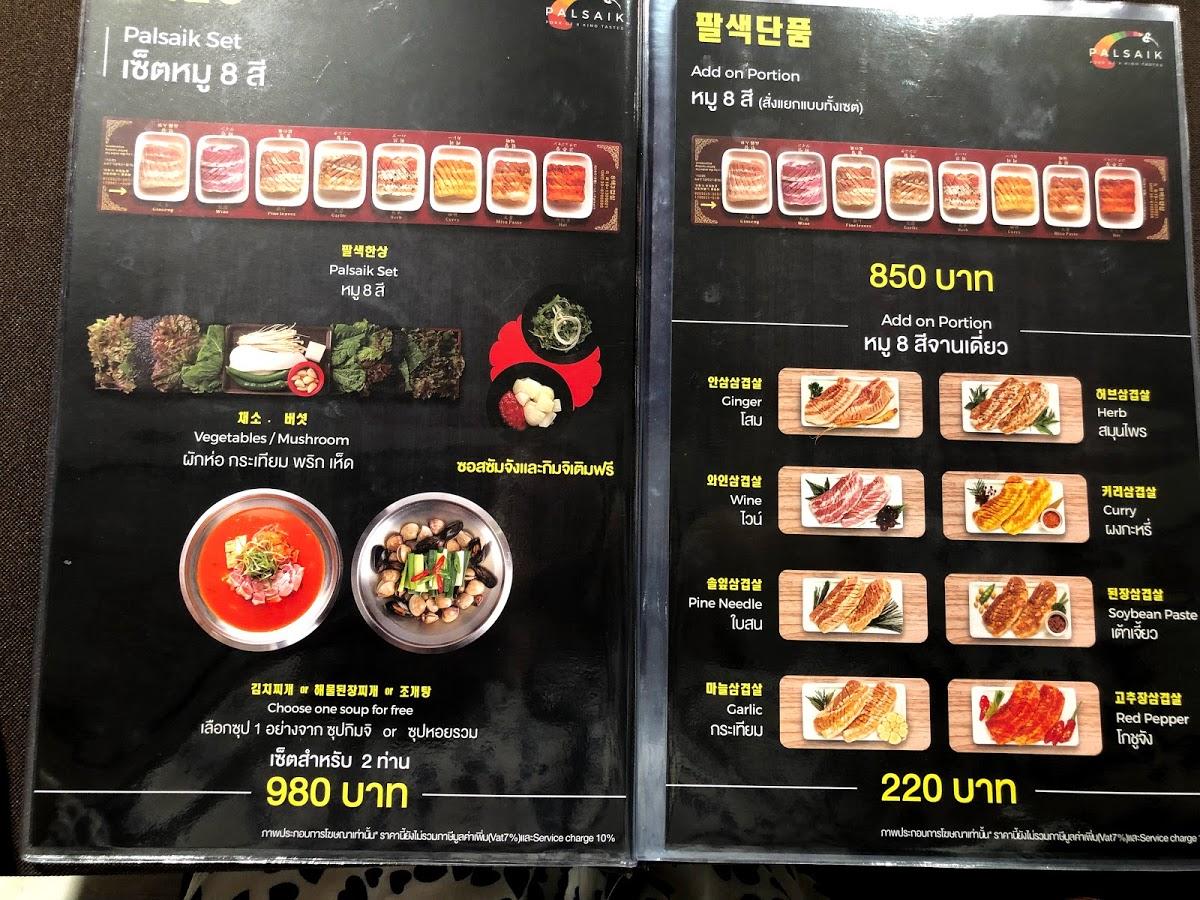 Menu at PALSAIK restaurant, Bangkok, Siam Center